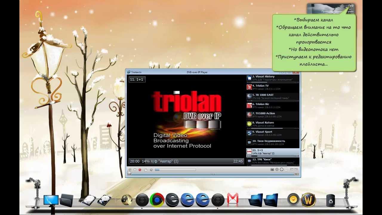 Настройка Triolan IPTV (ASUS RT-N10) - YouTube