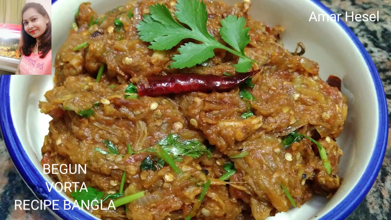 BEGUN VORTA RECIPE BANGLA/HOW TO MAKE BEGUN BHORTA/BAINGAN KA BHARTA ...