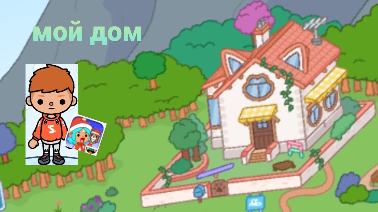 мой дом в Тока Бока в новом обновлении😍😍 - YouTube