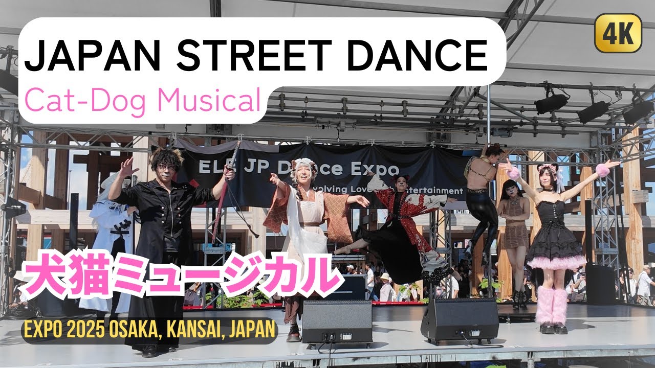 Japan Street Dance | 犬猫ミュージカル Inu_Neko Musical @ELE JP Dance Expo 2025 ...