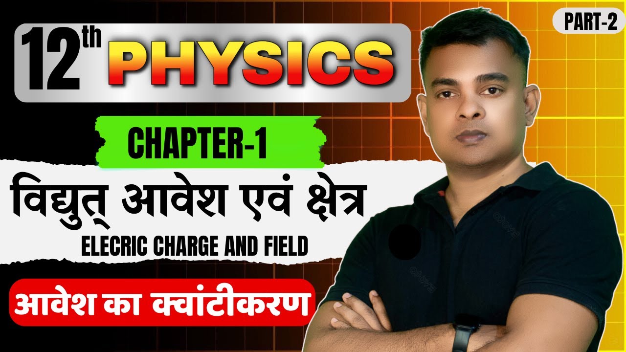 L-2 ⚡ Quantization of Charge | Class 12 Physics | Master Electric ...