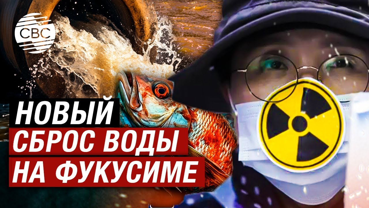 Россия и Китай выразили Японии свой протест Youtube