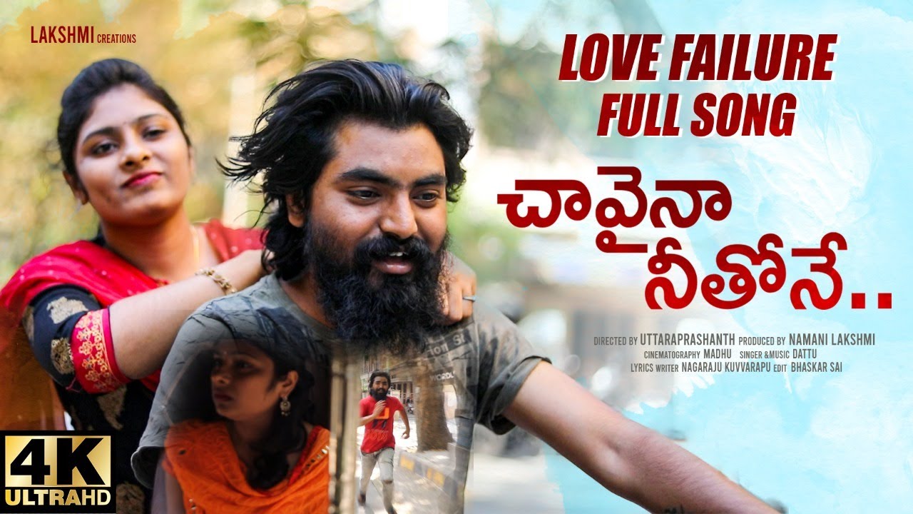 Chavaina Neethone Official Lyrical Song l Love Failure Song l Uttara ...