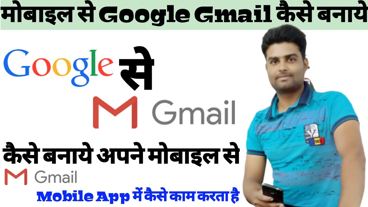 Mobile से Google gmail id कैसे बनाये|| google pr gmail kese sign up kre ...