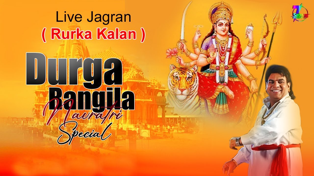 Durga Rangila Live Jagran at Rurka Kalan ( Jalandhar ) - YouTube