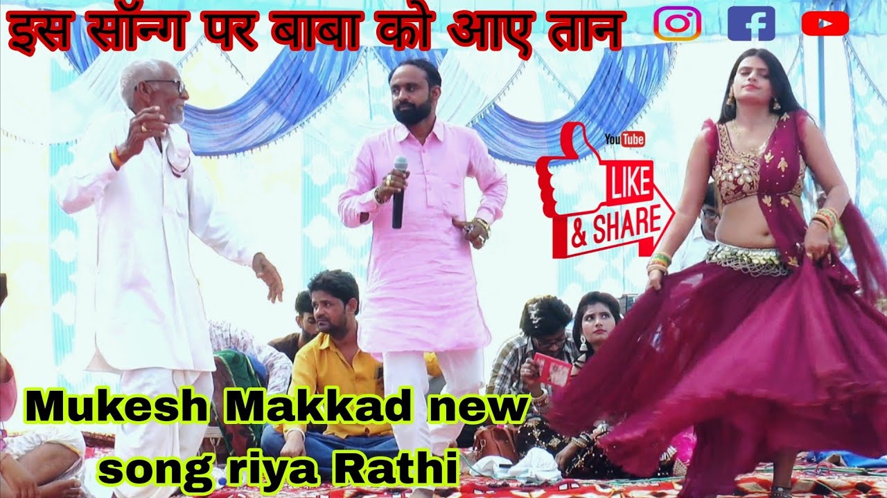 इस सॉन्ग पर बाबा को बी आई तान singer Mukesh mukkad dance riya Rathi # ...
