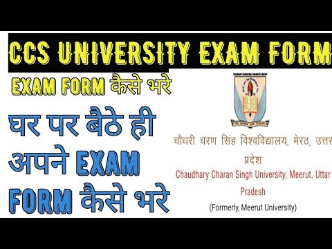 How to Fill CCS University Exam Form | exam form ऐसे भरे || - YouTube
