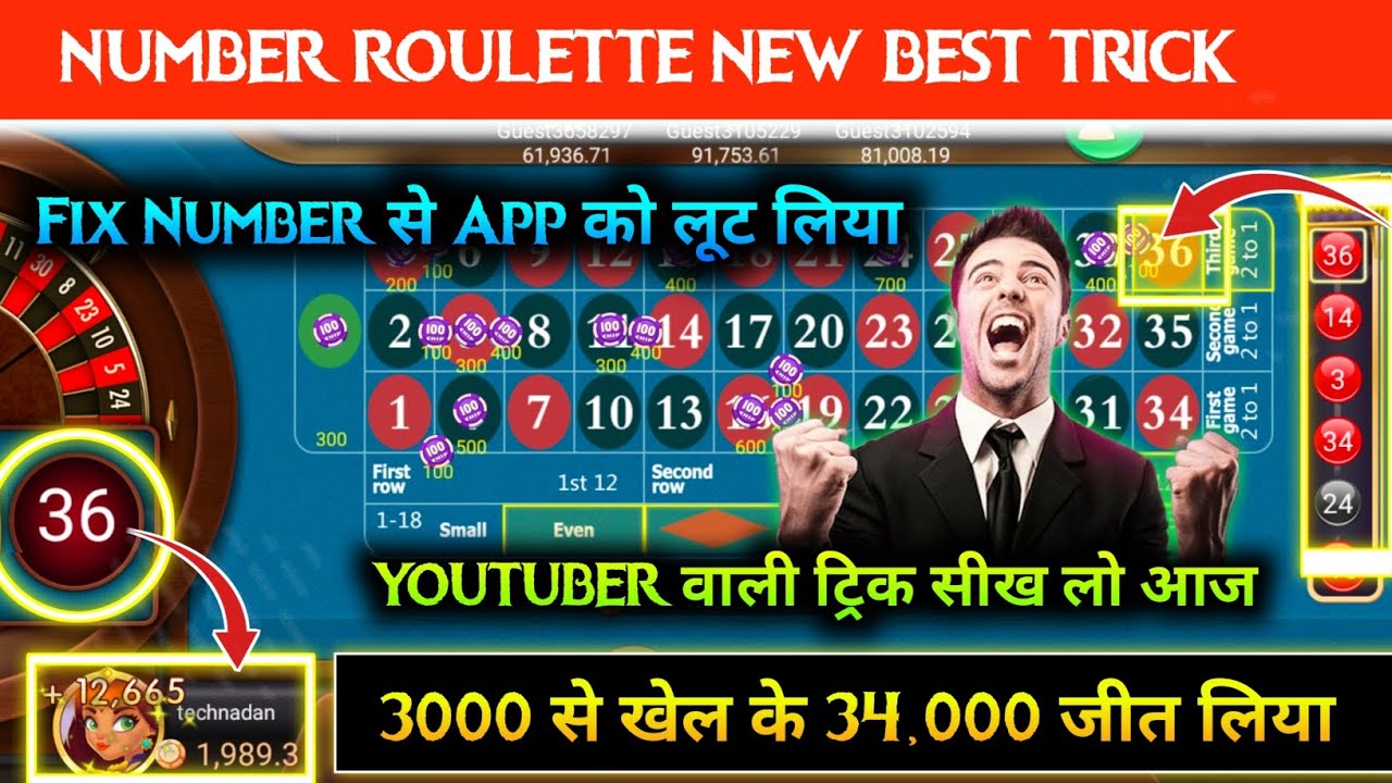 Number Roulette Tricks 3000 से 34500 जीत लिया Roulette Winning Tricks ...