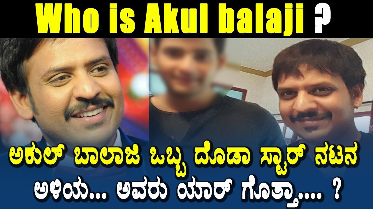 Who is Akul balaji ? || Akul balaji Related To Super star ? || Akul ...