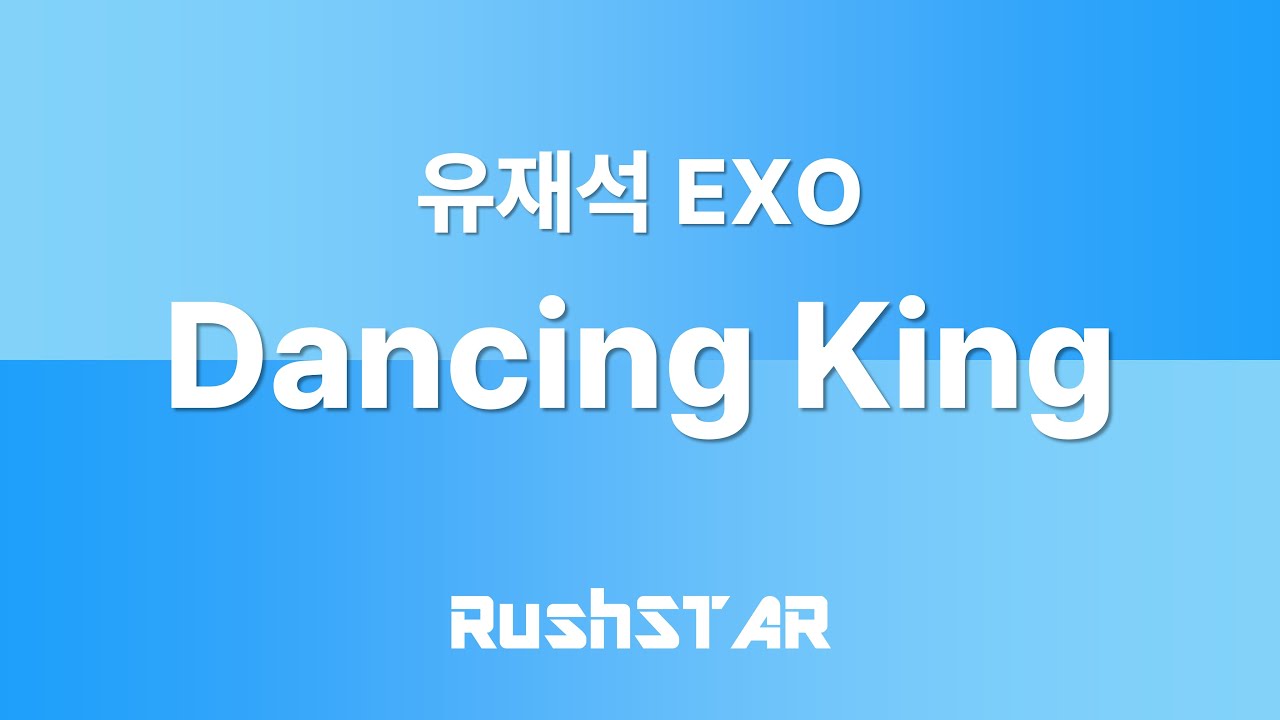 [가사 Lyrics] 유재석, EXO - Dancing King - YouTube