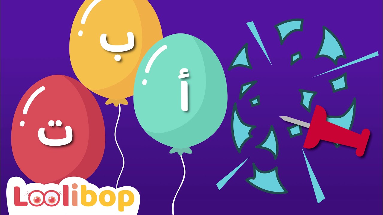 Pop the BALLOON with the Correct Arabic Letter! | Arabic Reading Games ...