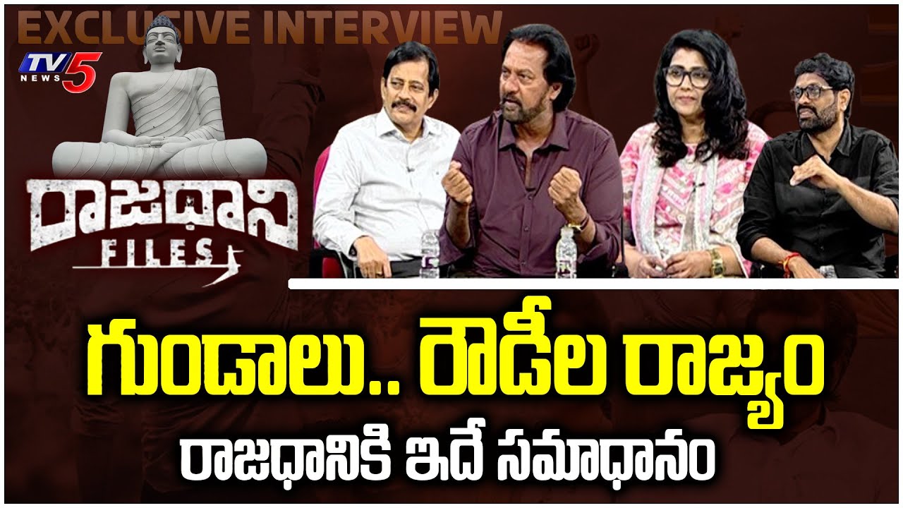 Vinod Kumar & Vani Vishwanath EXCLUSIVE INTEEVIEW | Rajadhani Files ...