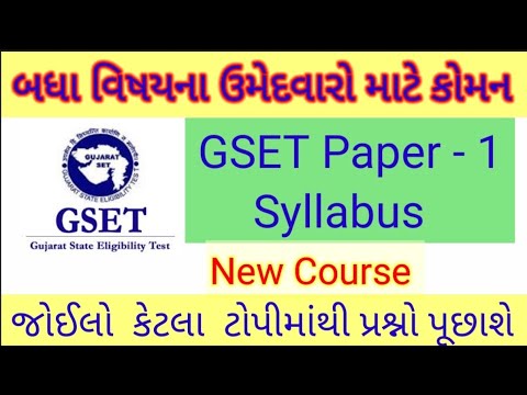 Gset paper 1 Syllabus - GSET general paper syllabus - gset exam - paper ...