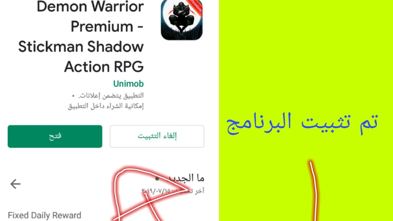 طريقه تحميل لعبه Demon warrior premium - YouTube