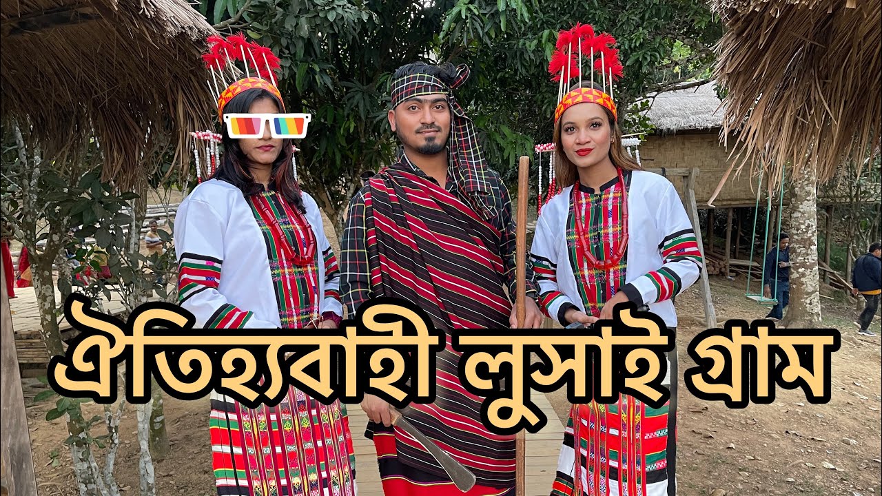 ঐতিহ্যবাহী লুসাই গ্রাম, Lusai gram || sajek velly|| Vlog 14 || Ep-3 ...