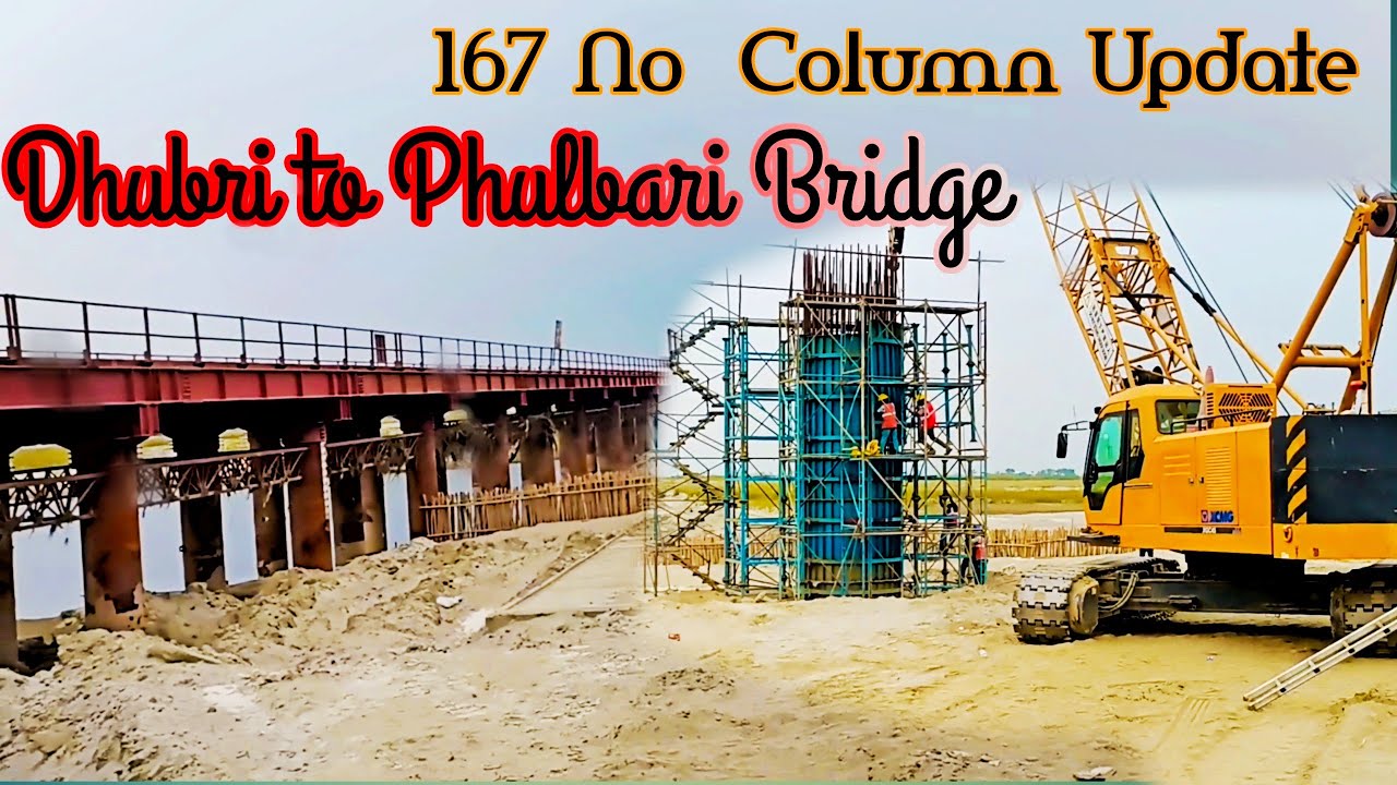 dhubri phulbari bridge column | dhubri phulbari bridge new update ...