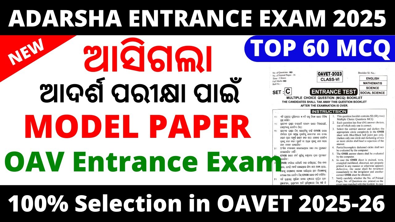 OAV Entrance Exam 2025 Model Question Paper | Adarsha Vidyalaya ...