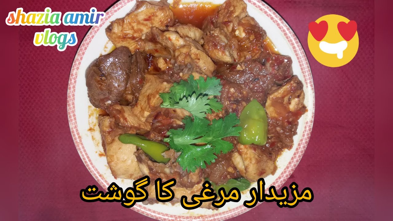Tasty Chicken gosht recipe By Shazia || Shazia Amir Vlogs || - YouTube