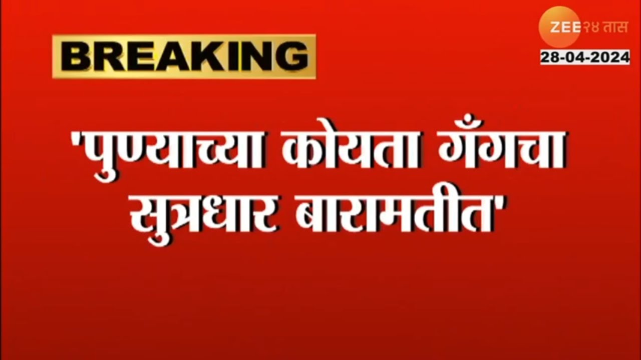 Sanjay Raut on Koyta Gang - YouTube