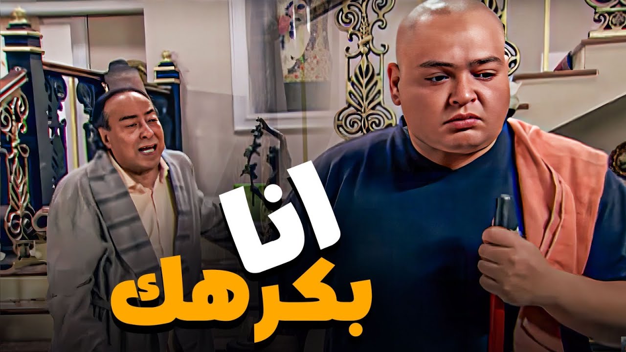 ايه الجبروت دة 😱مش عايز يعترف بأبنه و احرجوا قدام الخدامين شوفوا