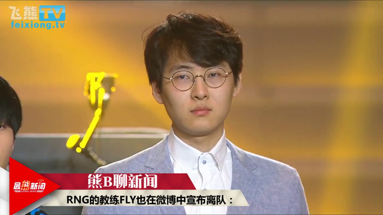 RNG下赛季有望成为全华班 Looper回国上学Mata转型教练 - YouTube