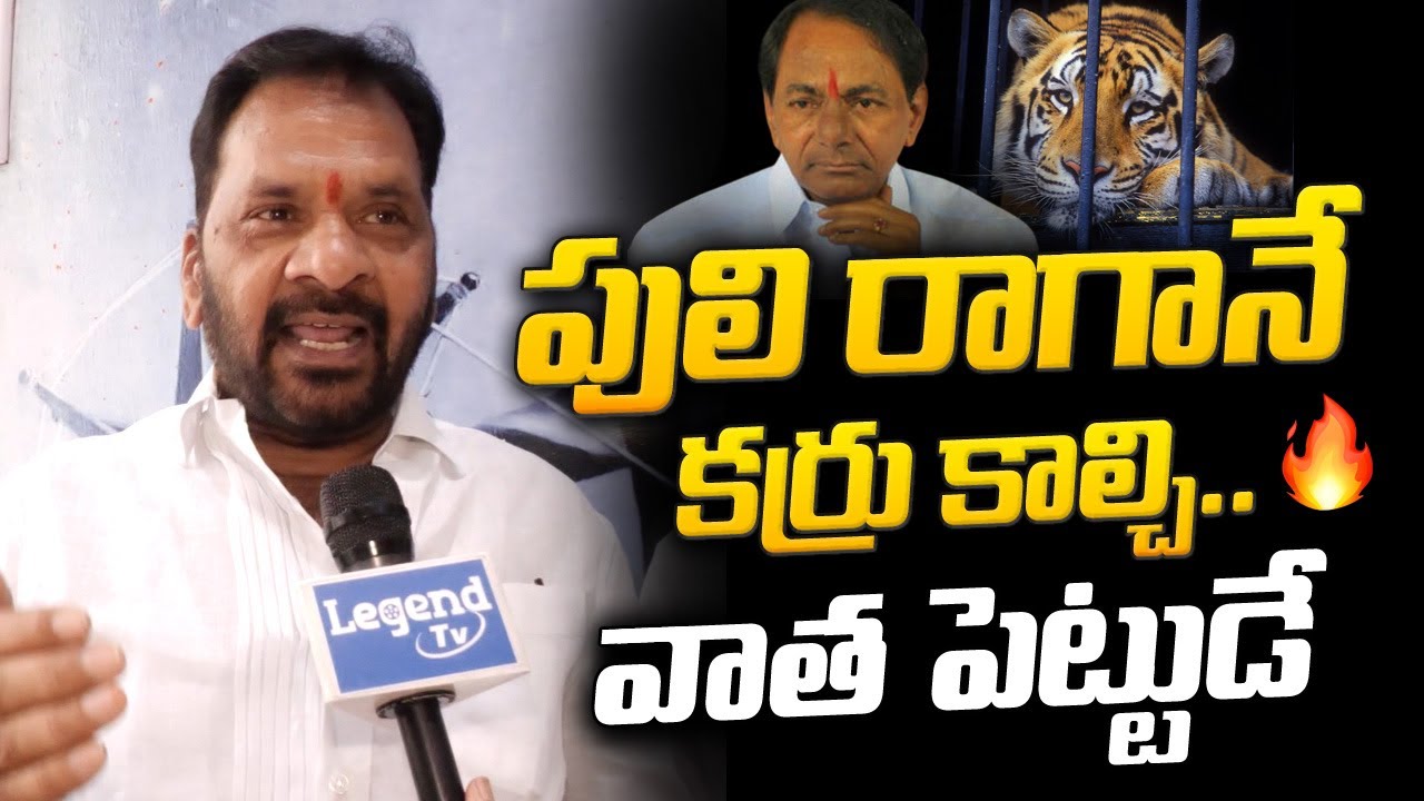 Congress Leader Kotla Srinivas MASS WARNING To KCR | CM Revanth Reddy ...