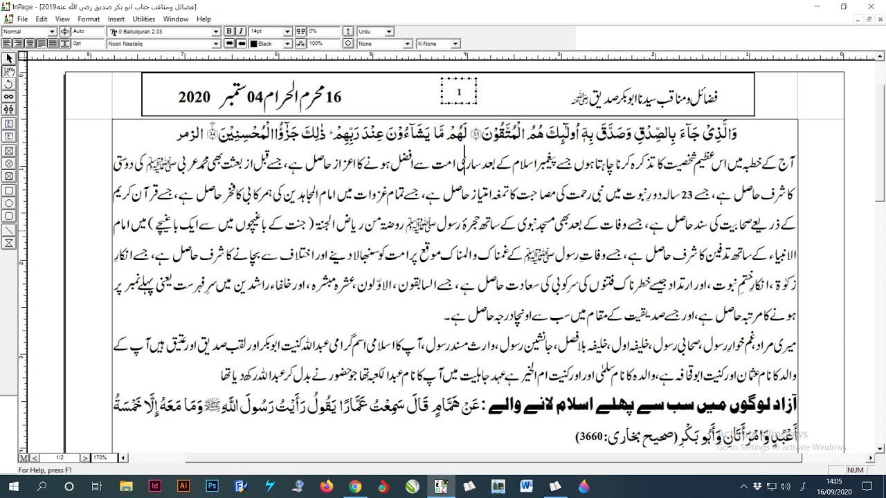 Part 03 inpage Presentation - YouTube