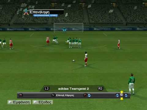 PES 2009 Free Kick - Sebastian Leto (Olympiakos) - YouTube