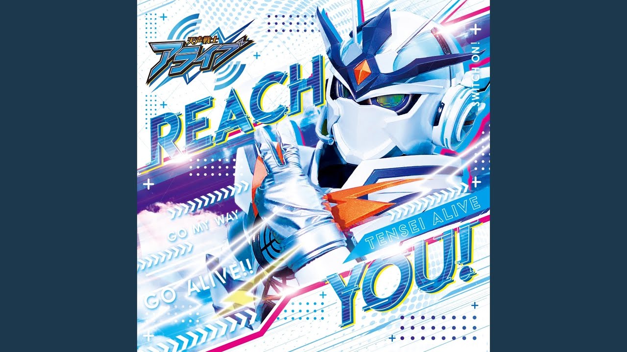Reach You YouTube reach-you-youtube