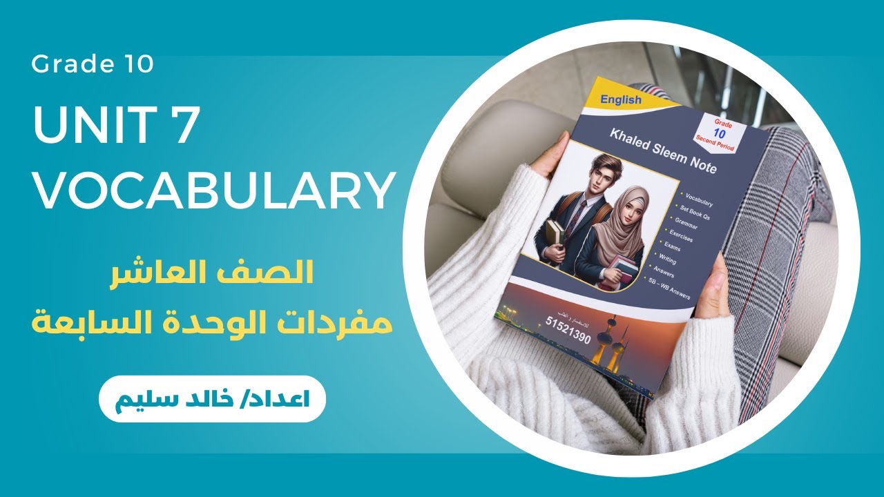 Grade 10 - Unit 7 Vocabulary - YouTube