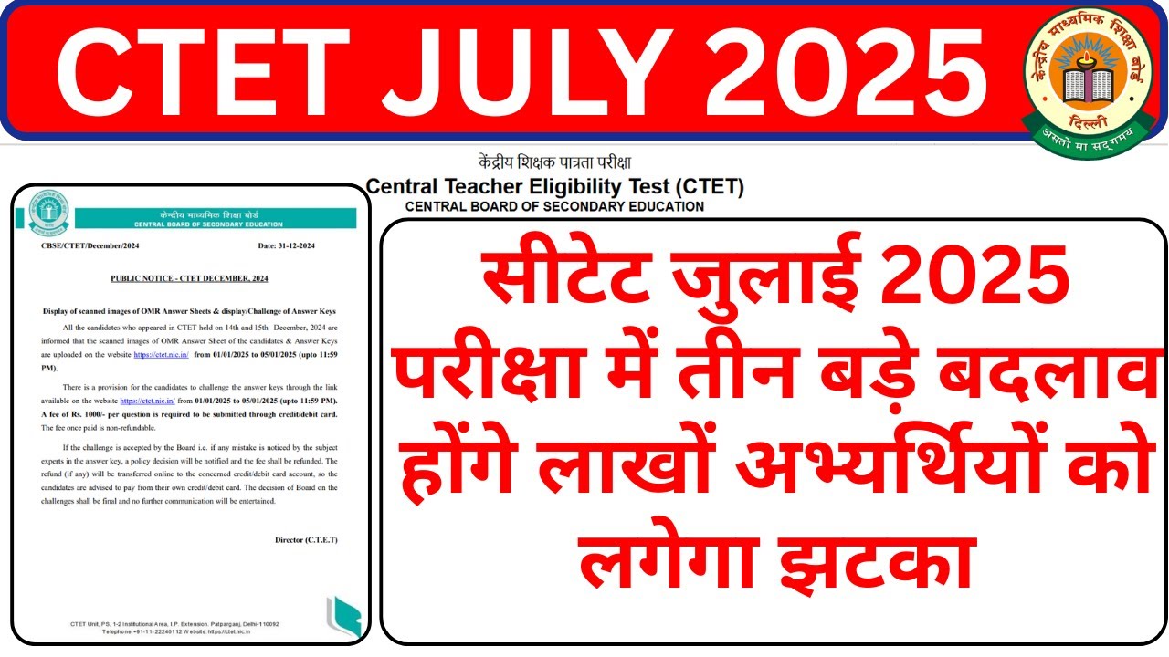 CTET JULY 2025 Notification | CTET Paper 3 Update | CTET JULY Form Fill ...