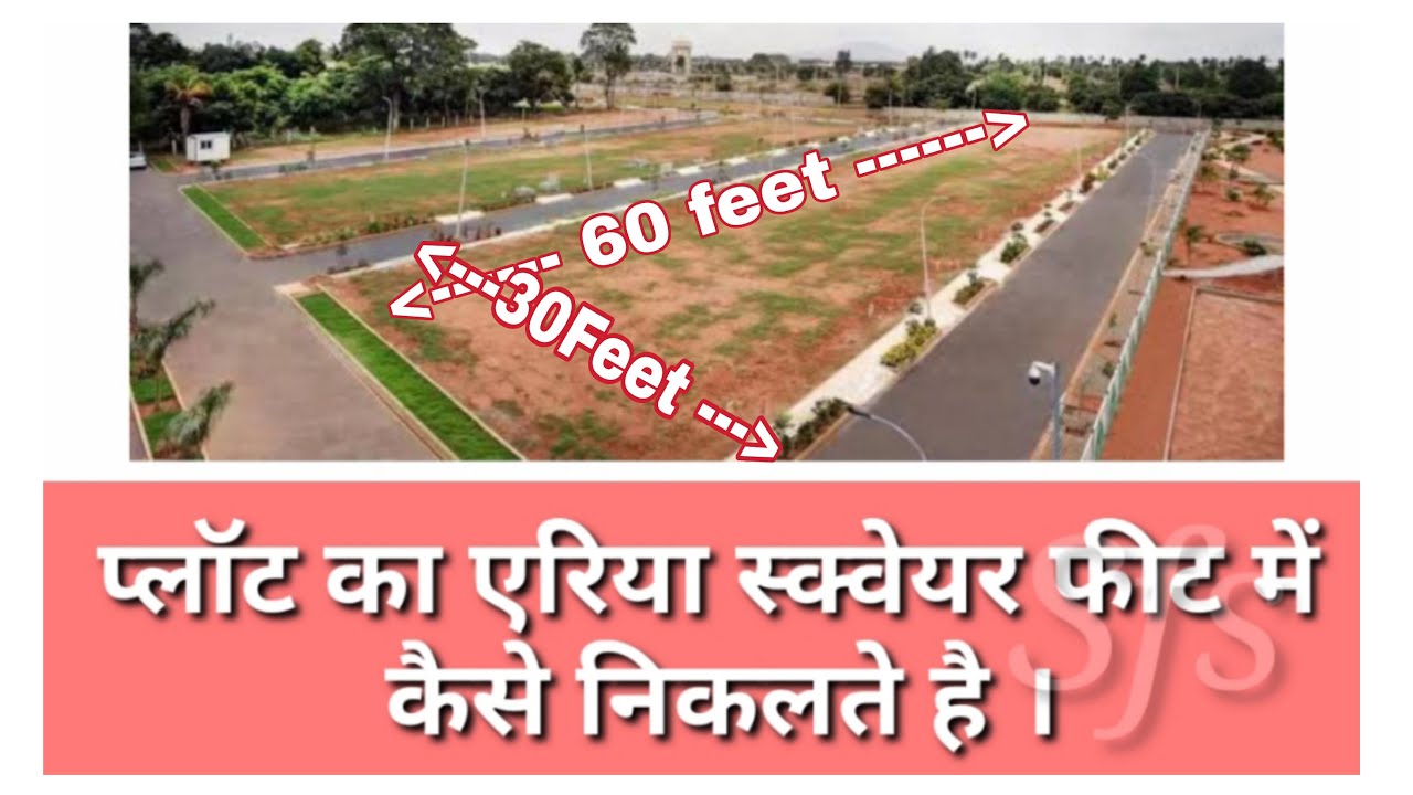 How to Calculate Land Area in Square Feet | जमीन का एरिया स्क्वायर फीट ...