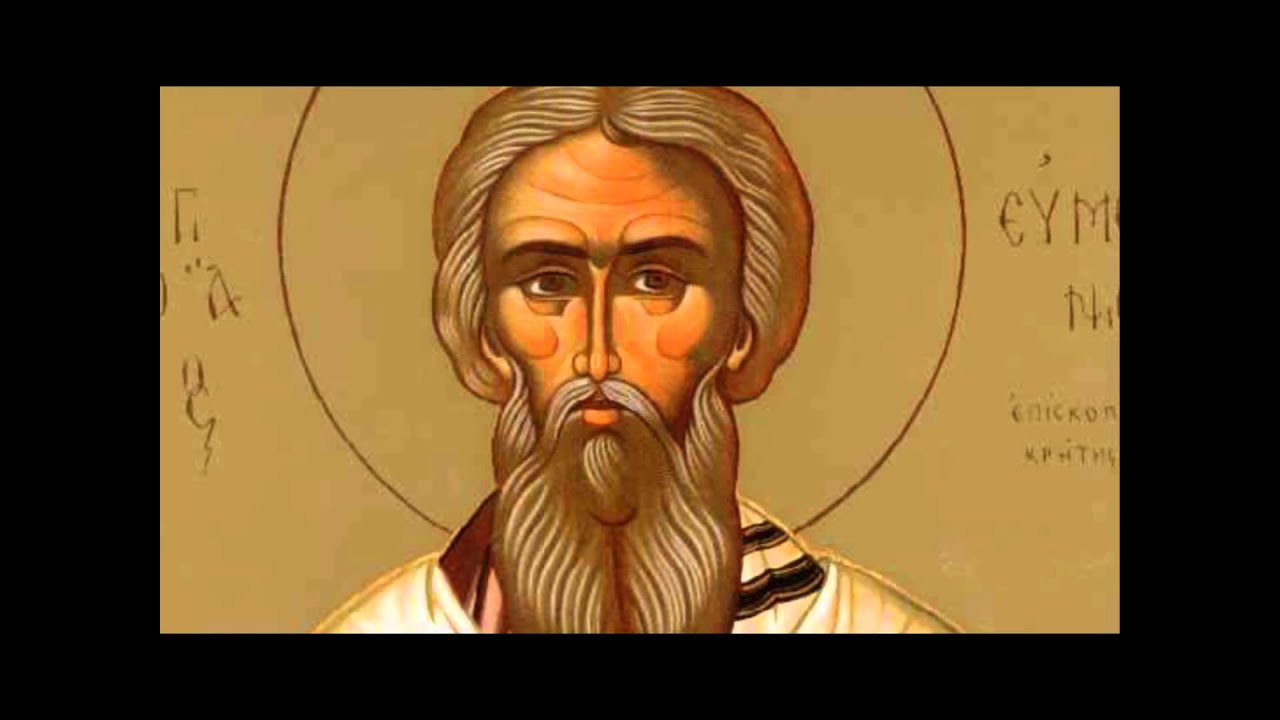 ΑΠΟΛΥΤΙΚΙΟ ΑΓΙΟΥ ΕΥΜΕΝΙΟΥ ΕΠΙΣΚΟΠΟΥ ΓΟΡΤΥΝΗΣ ΤΗΣ ΚΡΗΤΗΣ 18 ΣΕΠΤΕΜΒΡΙΟΥ ...