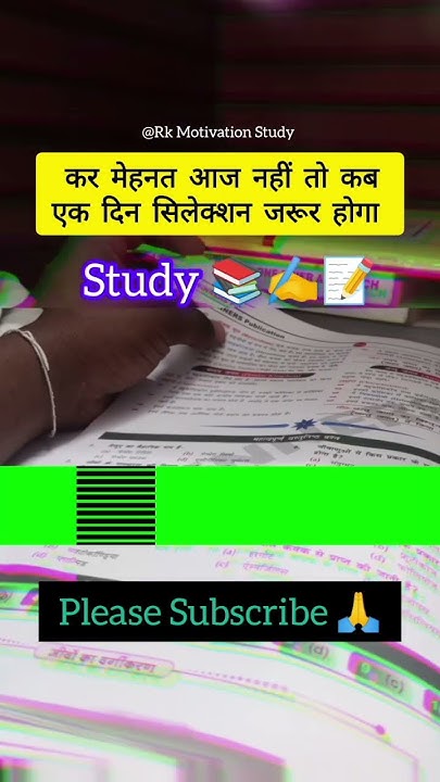 कर मेहनत 💪📝📚 ️🔥 Motivation Study #motivation #adityaranjansir #upscmotivation #studywithme - YouTube