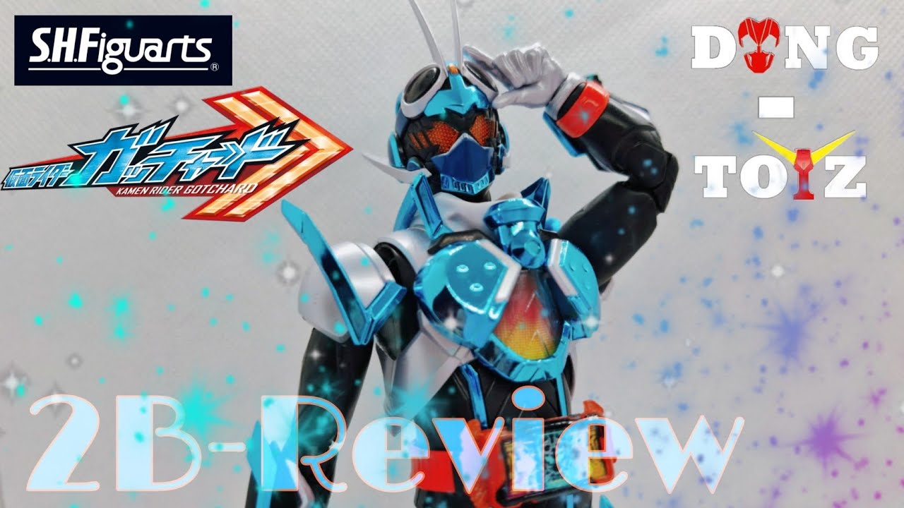 Gotcha!!!ไรเดอร์สายนักแปรธาตุ SHF Kamen Rider Gotchard มาแล้ว!! (2B ...