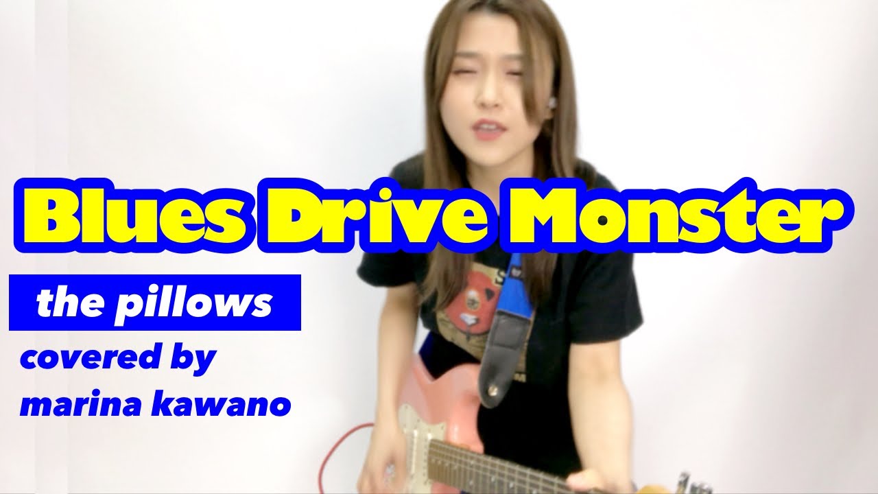 the pillows Blues Drive Monster (covered by河野万里奈) - YouTube