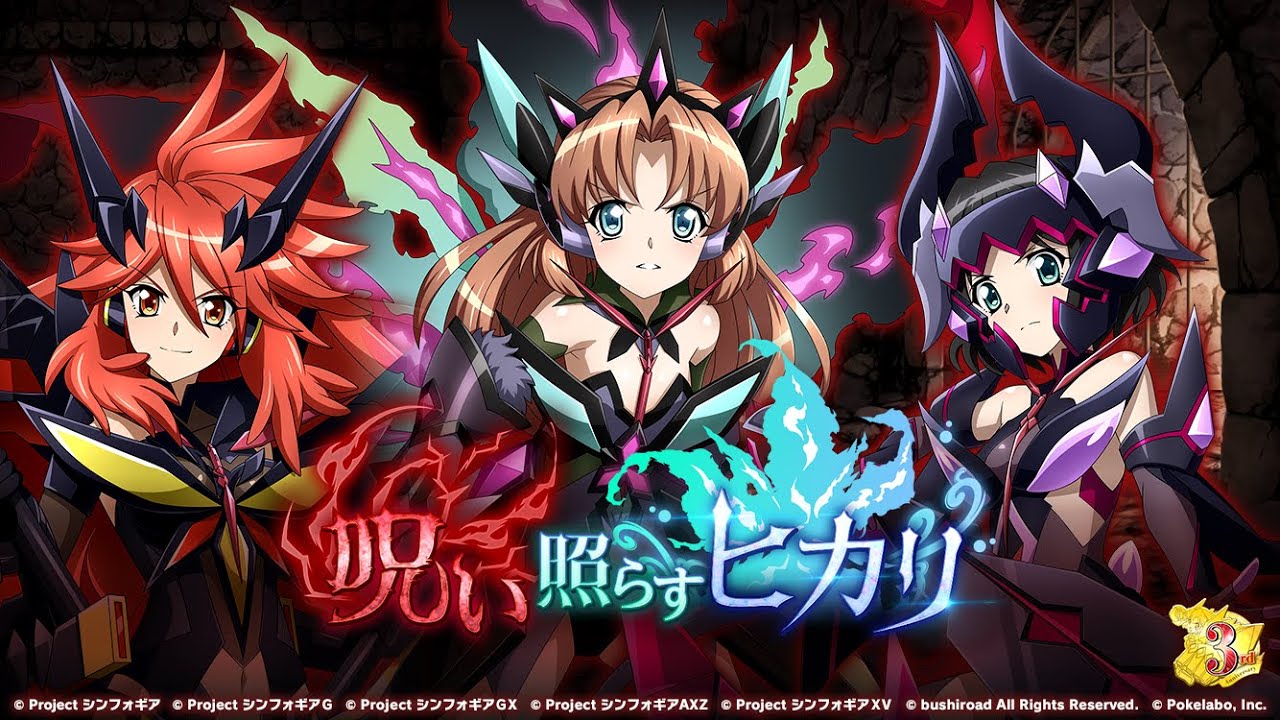 [Eng Sub] Symphogear XDU: The Light that Illuminates Curses (1) - YouTube