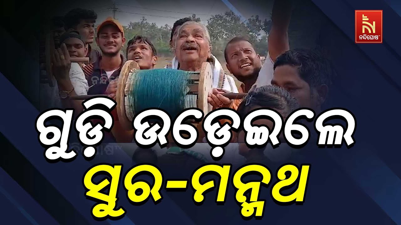 Sura Routray & Manmath Routray Fly Kite to Celebrate Makar Sankranti ...