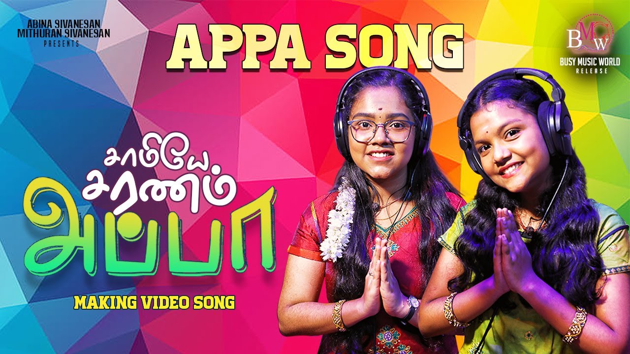 Appa Appa Appa | Appa Song (Tamil) Sri Sagodarigal Srisakthi,Srimathi ...