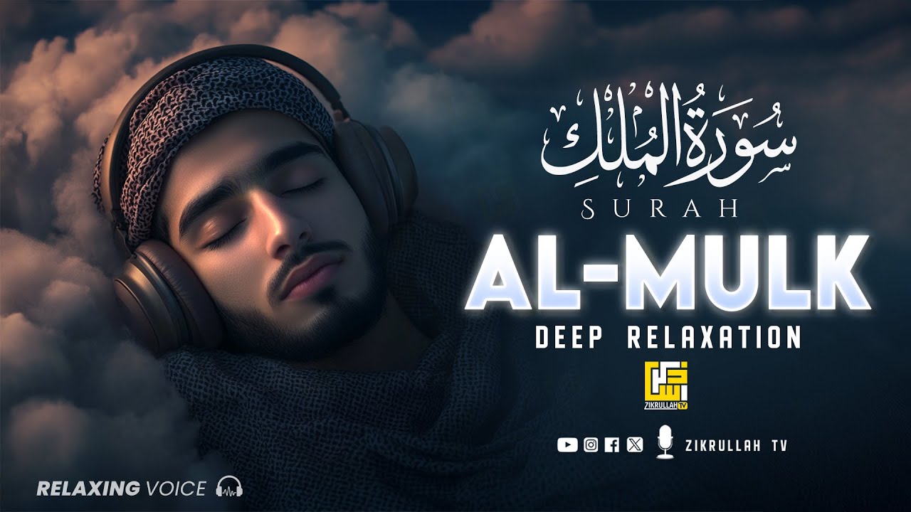 Surah Al Mulk for Deep Sleep | Surah Al Mulk at Bedtime | سورة الملك ...