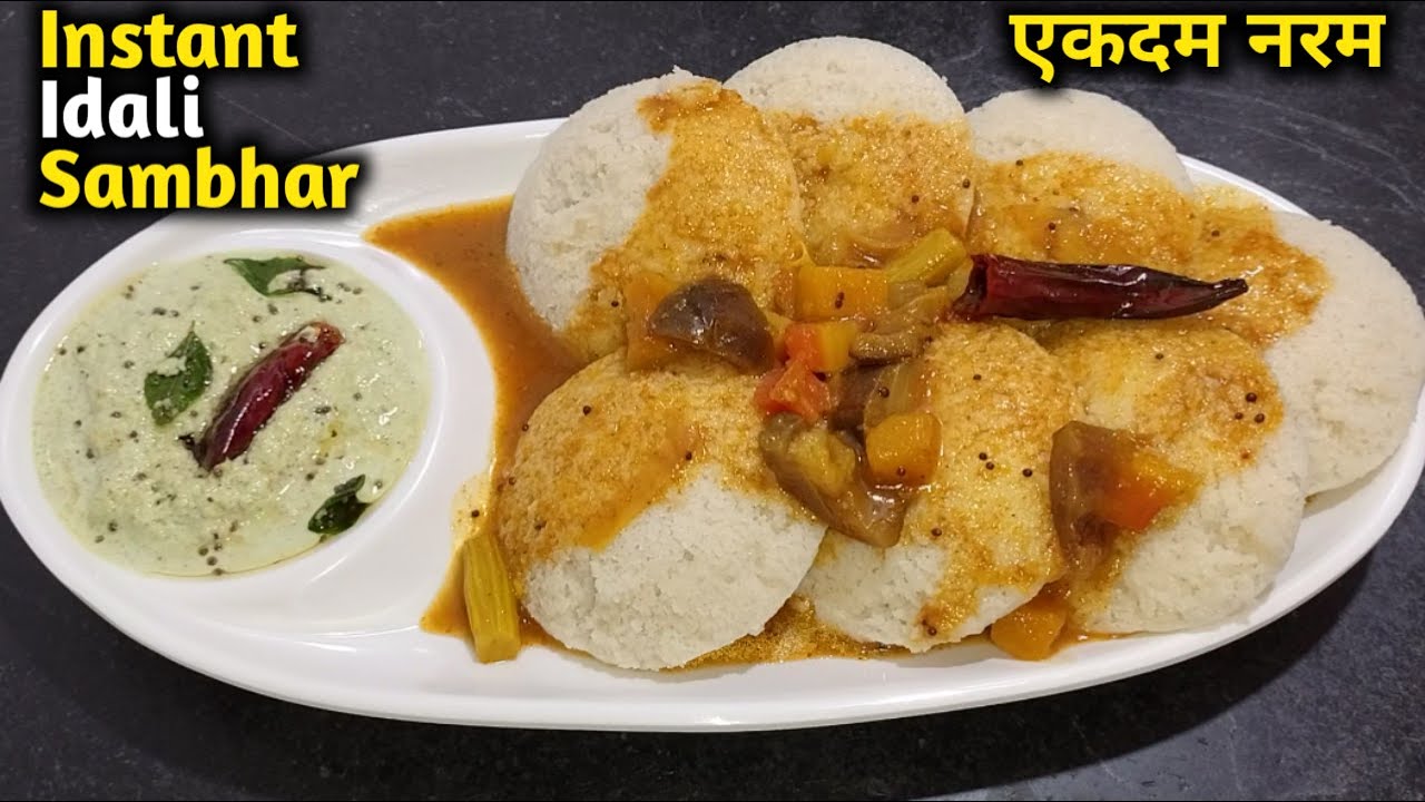 चावल और दाल की इडली बनाने की आसान विधि/ Idali Kaise Banaen/ Idali ...