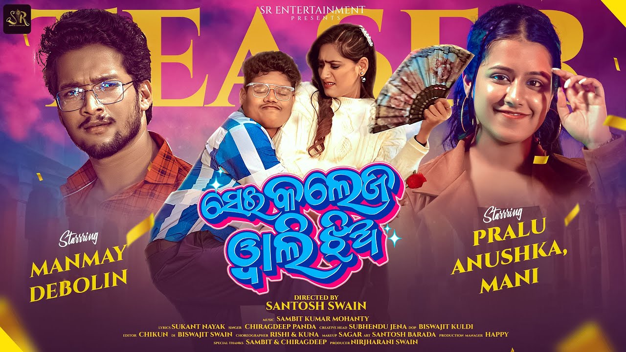 Sei College Wali Jhia Ta | Teaser | Manmay, Pralu, Anushka, Debolin ...