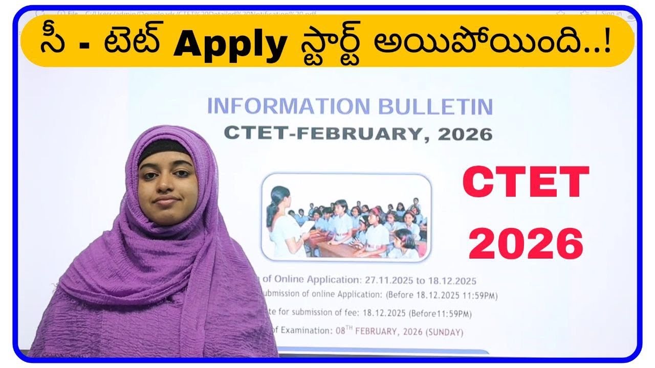 CTET Apply స్టార్ట్ అయిపోయింది ll CTET 2026ll - YouTube