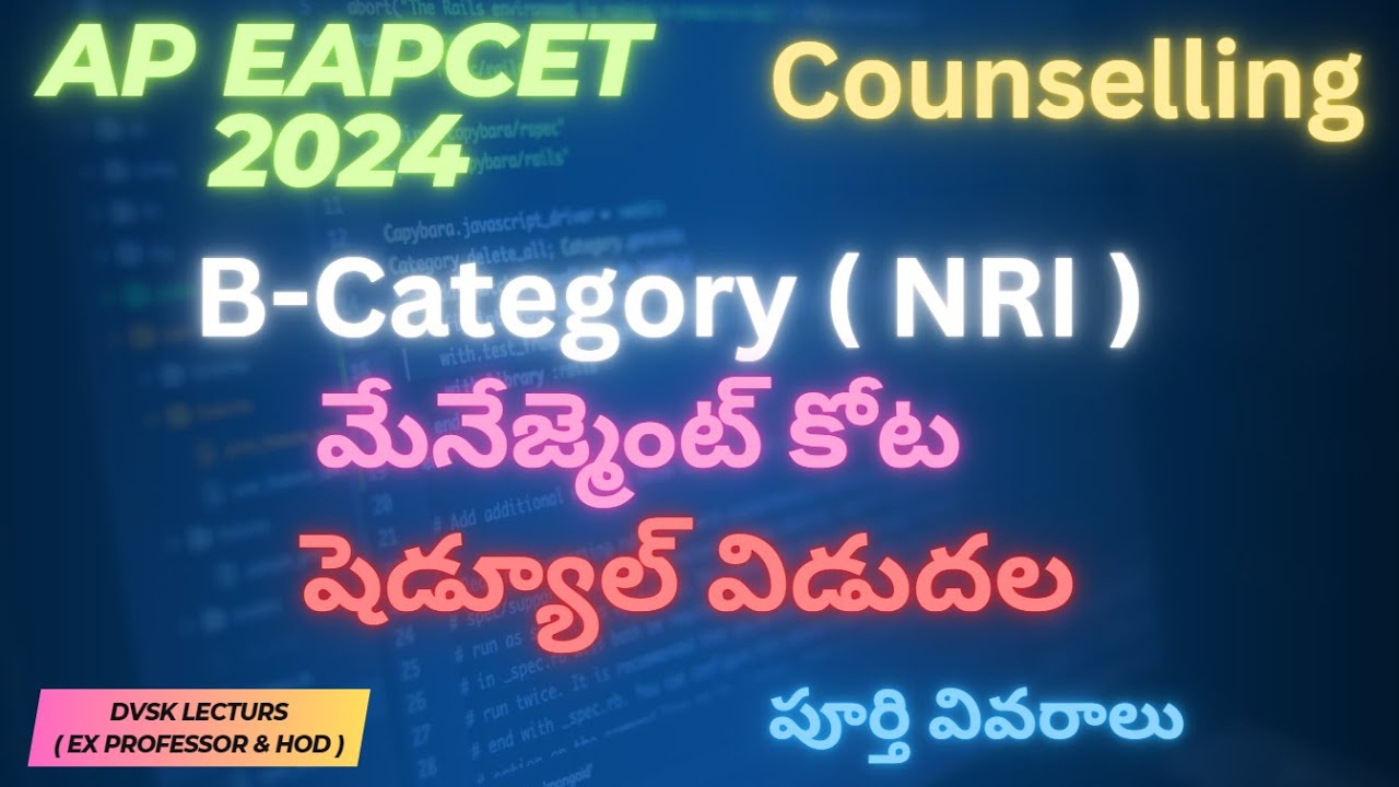 B-Category Schedule Released #eamcet2024 #eapcet2024 #eapcetcounselling ...