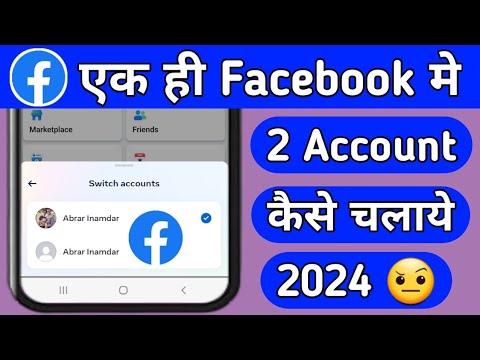 how to create two facebook account in one phone | facebook 2 account ...