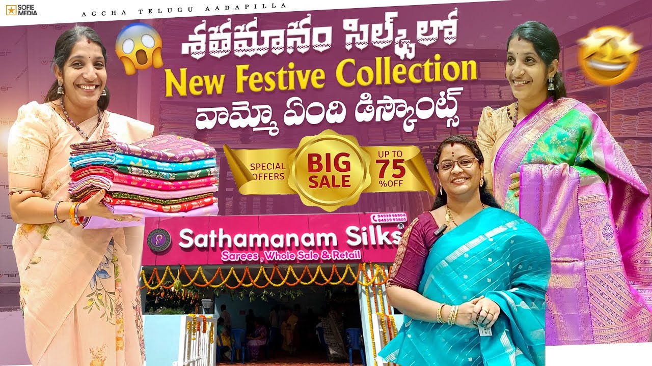 Up to 75% Discounts Running for Festivals & Wedding Season in SATAMANAM ...