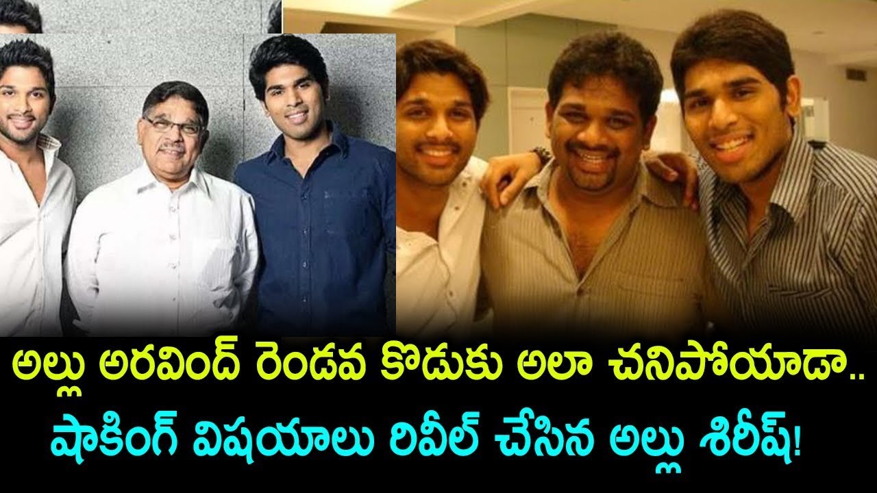 Shocking Facts About Allu Arvind Second Son | Do You Know About Allu ...