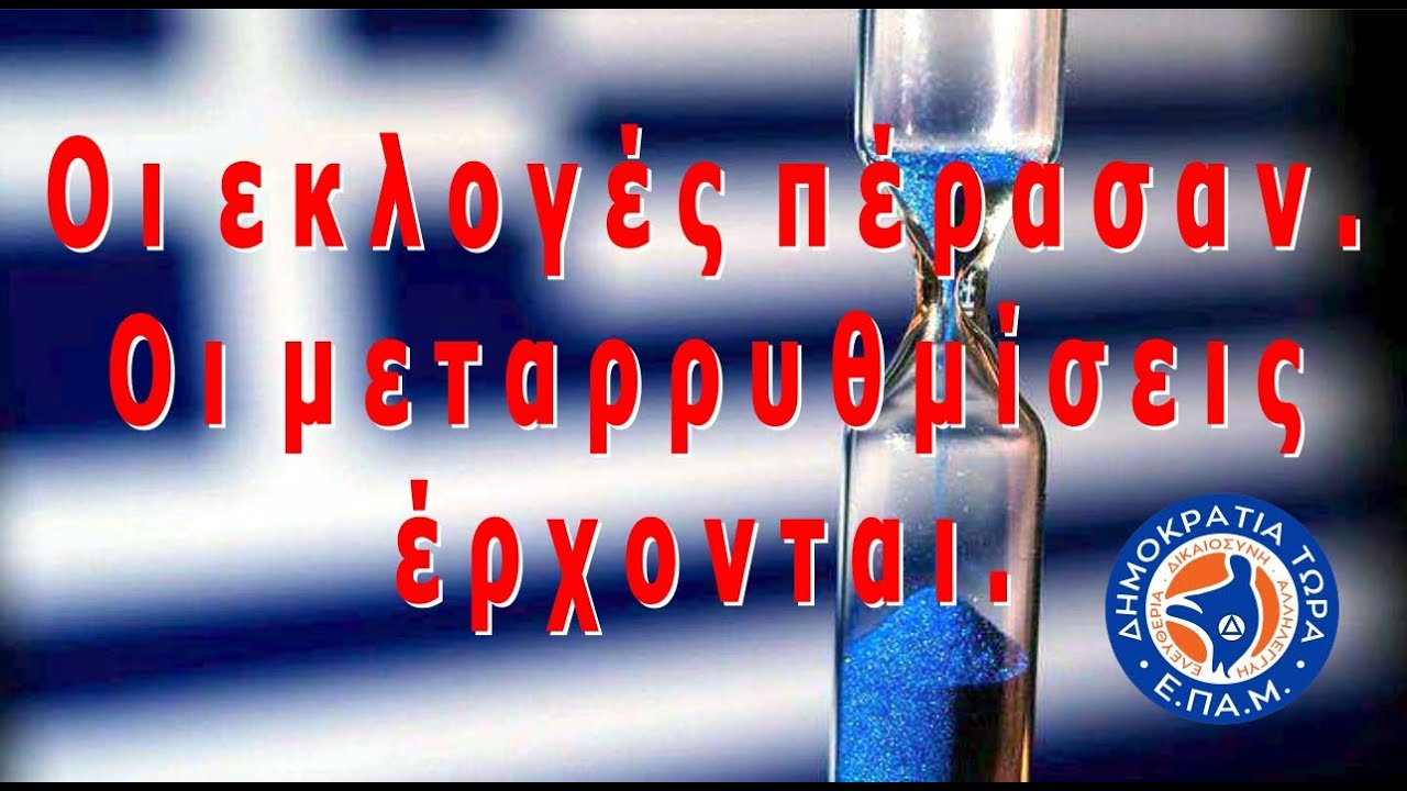 "Τα εν Δήμω, δράσεις και αντιδράσεις" με την Γεωργία Τουρνάκη και το ...