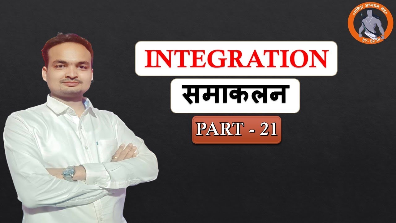 INTEGRATION 21 - YouTube