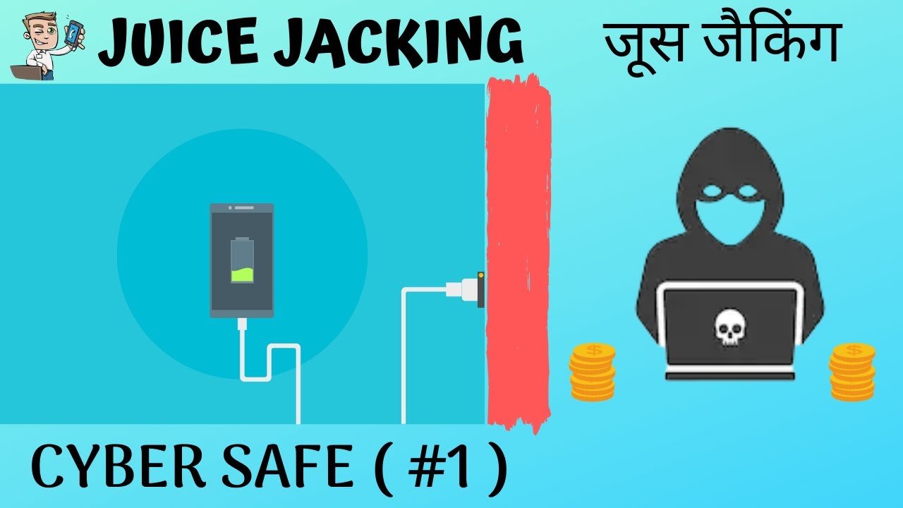 JUICE JACKING - जूस जैकिंग || Cyber Safe #1 || PHONLY - YouTube